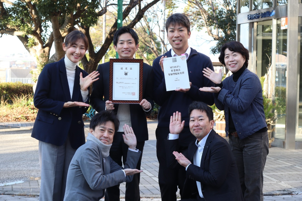 作業療法学科、全国でわずか10校の「MTDLP推進協力強化校」に認定 | 土佐リハビリテーションカレッジ